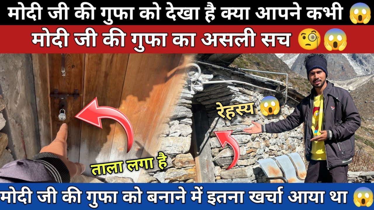 Modi ji ki gufa ka Rahasya | इतना खर्चा आया था गुफा बनने में | Dekho ...