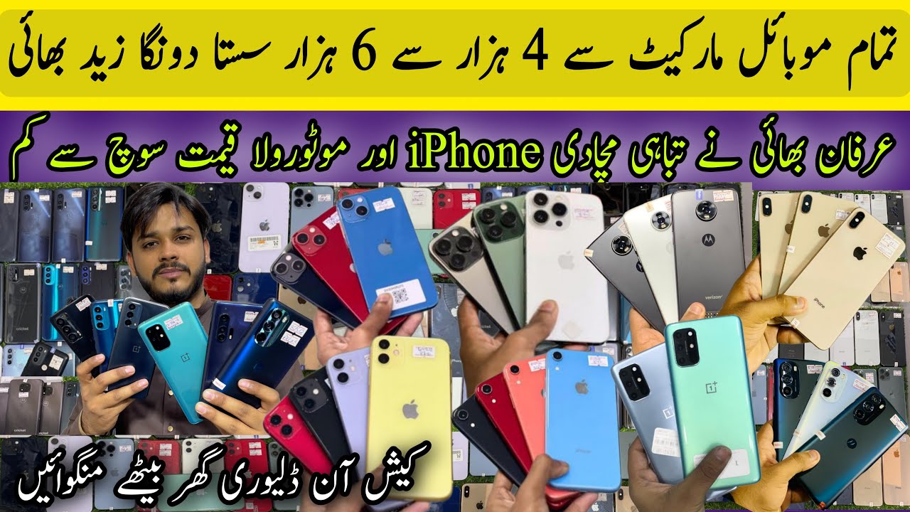 Motorola New Phones First Time In Pakistan Jackpot iPhoneX xsMAX 11Pro ...