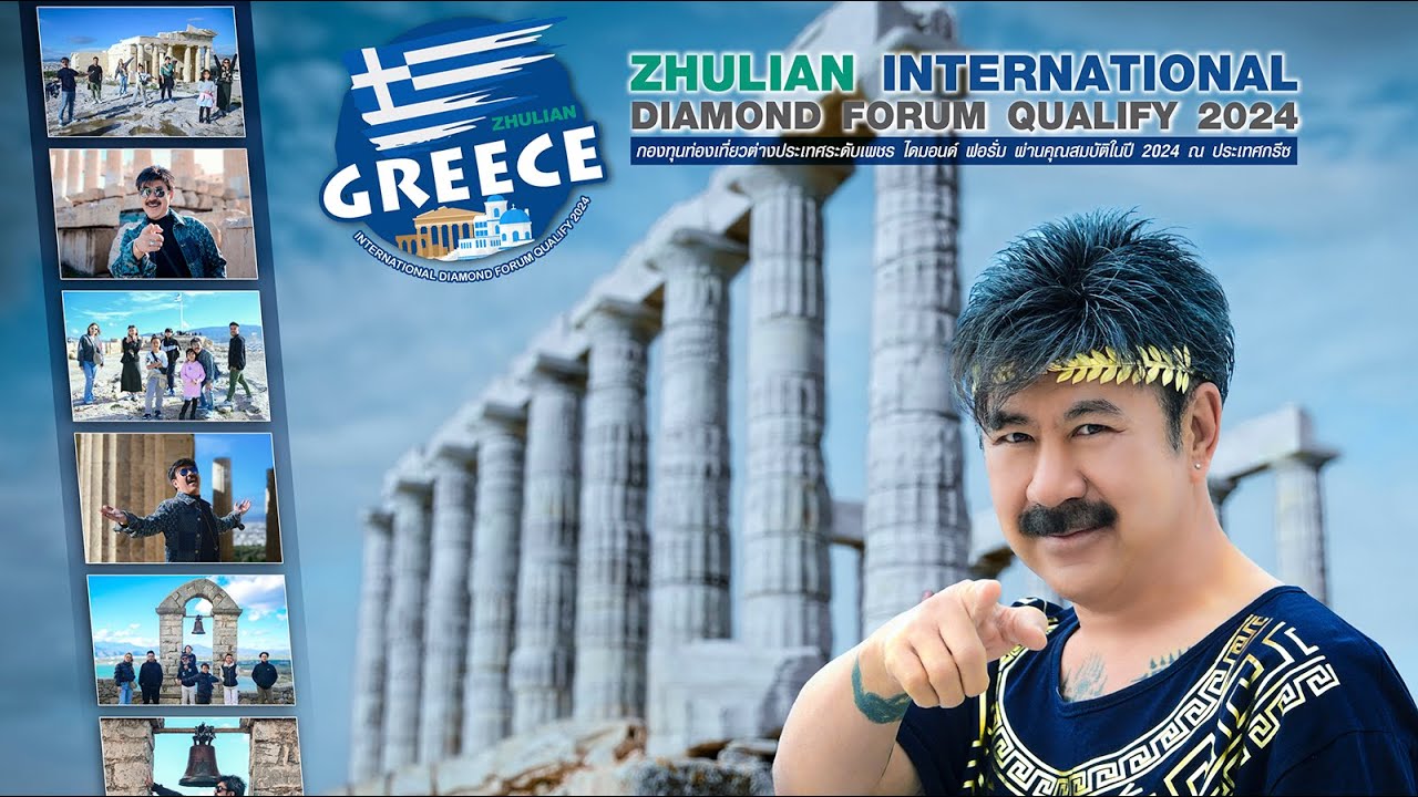 Survey Greece : ZHULIAN International Diamond Forum Qualify 2024 - YouTube