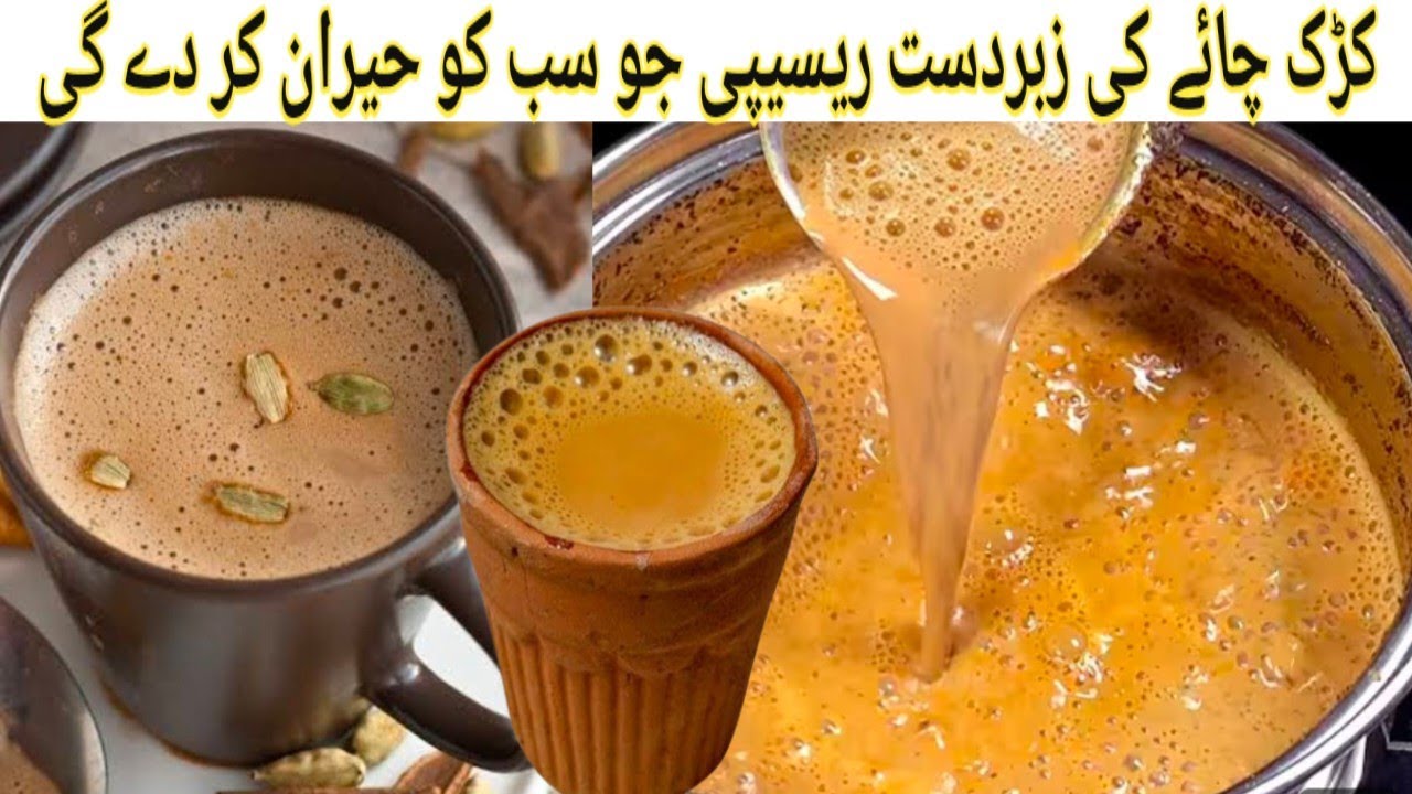 Most Viral Karak Chai Recipe | New Recipe Of Tea | pakistani Special ...