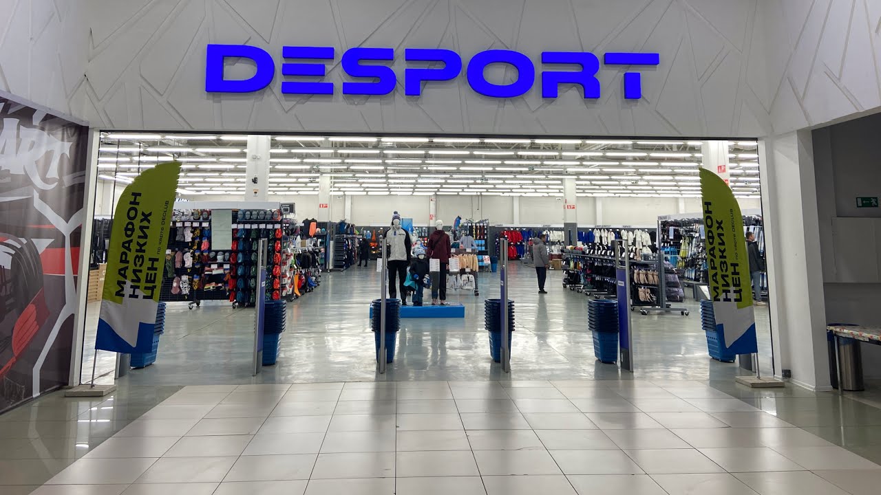 Пустой DESPORT или DECATHLON на минималках ️ - YouTube