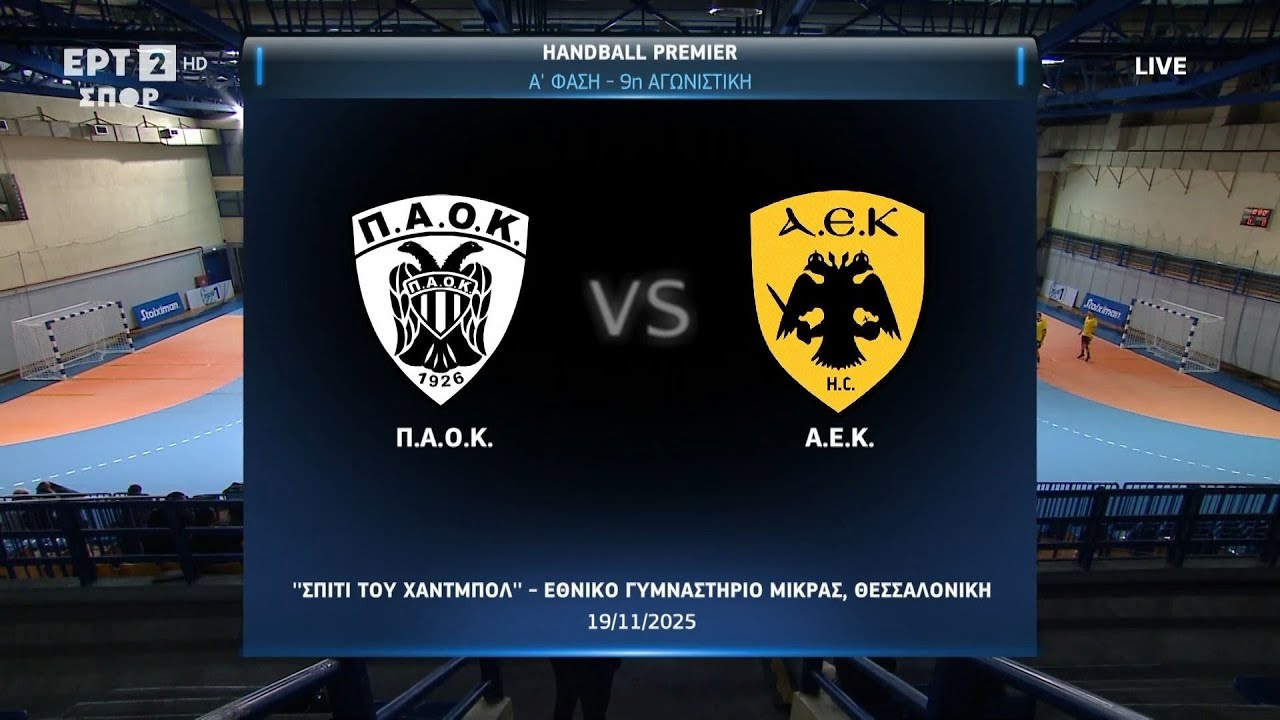 Handball Premier 2025-2026 | Π.Α.Ο.Κ - Α.Ε.Κ | 10η Αγωνιστική ...