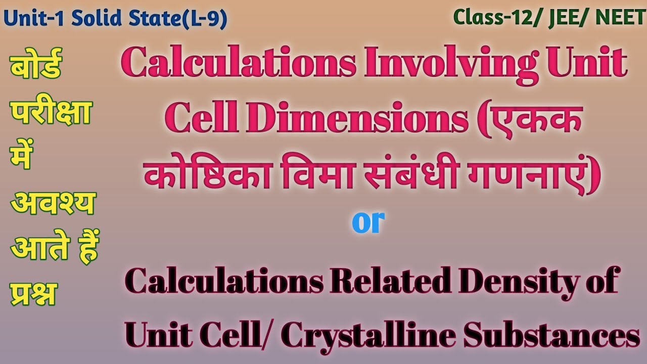 Solid State(L-09): Calculations Involving Unit Cell Dimensions ...