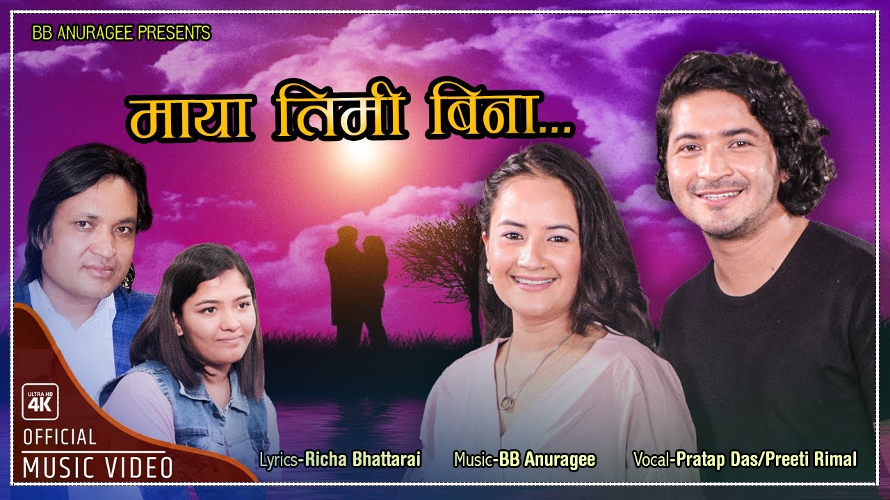 माया तिमी बिना Maya Timi Bina | Pratap Das Preeti Rimal BB Anuragee ...