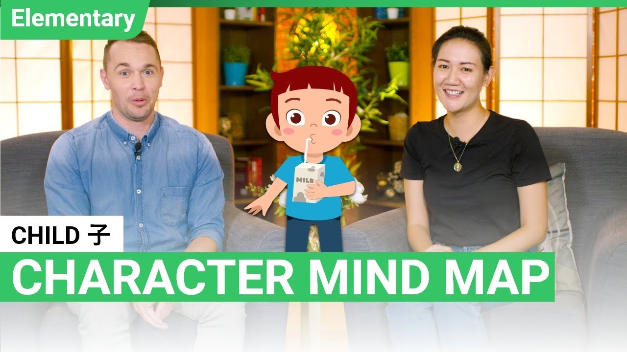 Character Mind Map: 子 Child | Elementary Lesson (v) | Trad. Characters ...