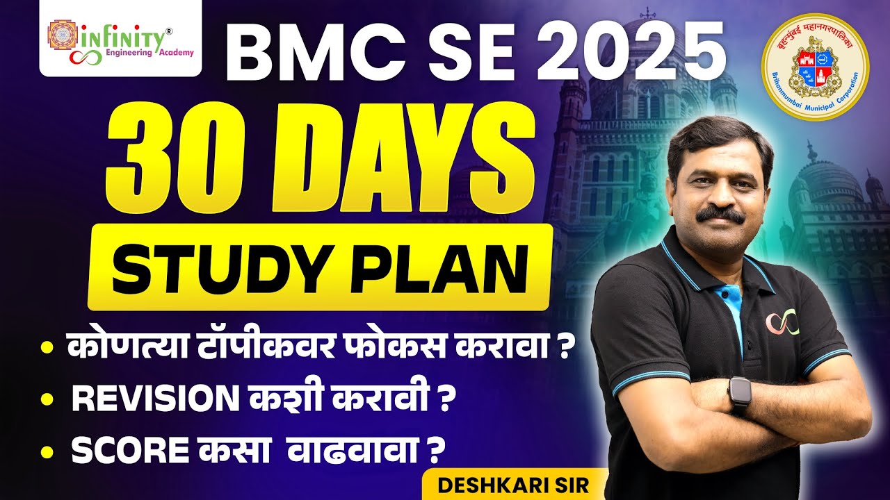 BMC SE Exam Strategy | BMC Sub Engineer Exam 2025 Study Plan | BMC ...