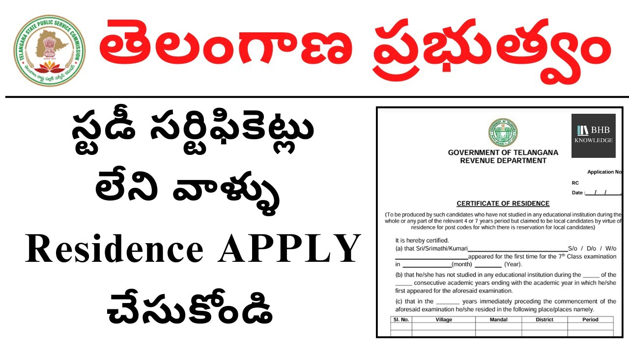 TEALANGANA RESIDENCE CERTIFICATE APPLICATION PROCESS IN TELUGU || HOW ...