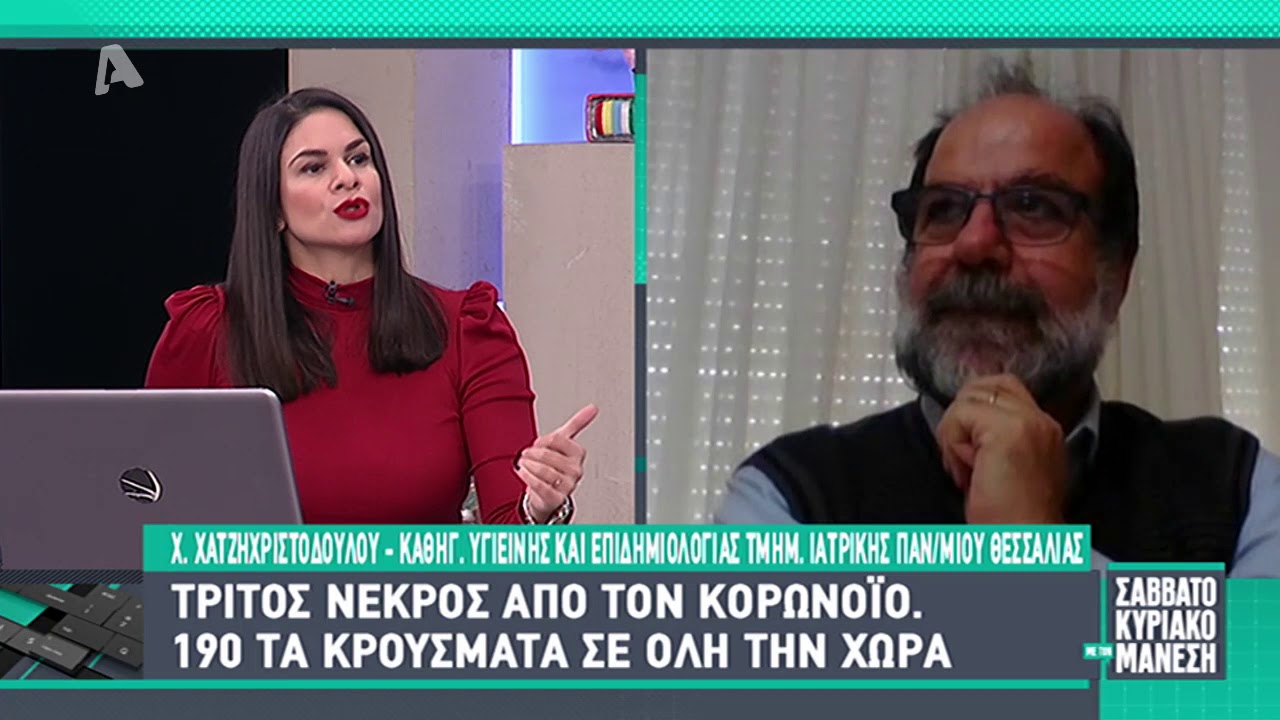 Ο Καθηγητής Υγιεινής και Επιδημιολογίας του Π.Θ. κ. Χρήστος ...