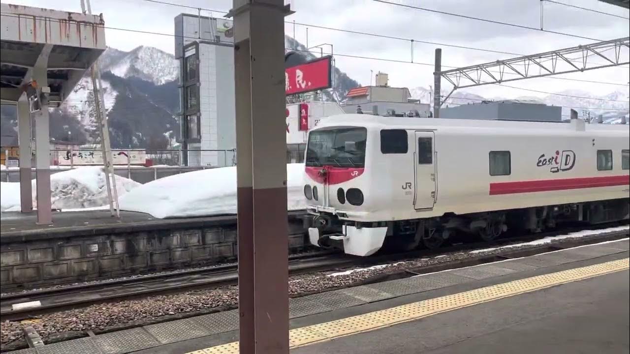East i-D(e193系)越後湯沢駅発車 - YouTube