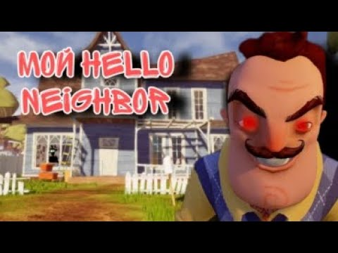 мой hello neighbor в 3d map - YouTube