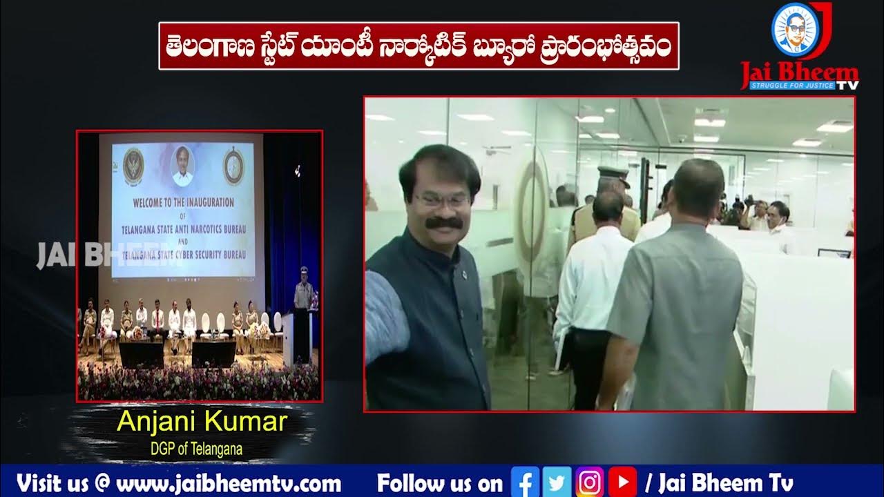 DGP Anjani Kumar Full Speech | Telangana State Anti-Narcotics Bureau & Cyber Security Bureau ...