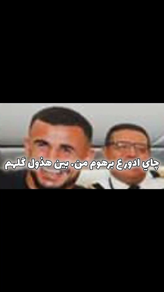 ابراهيم بـس يطلعه شوارب ويصير يشبههههتصميمي ابراهيمبايش المنتخبالعراقي Youtube