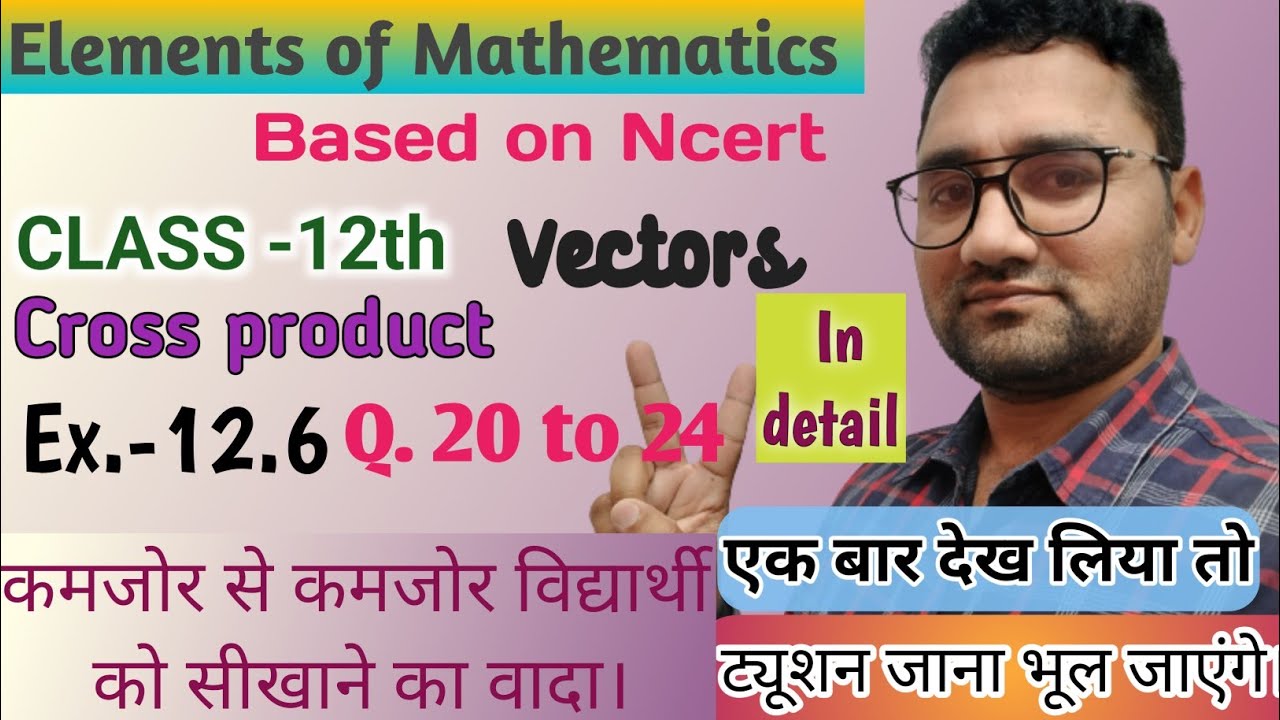 Cross product of two Vectors | Elements of mathematics | class 12 ch 12 ...