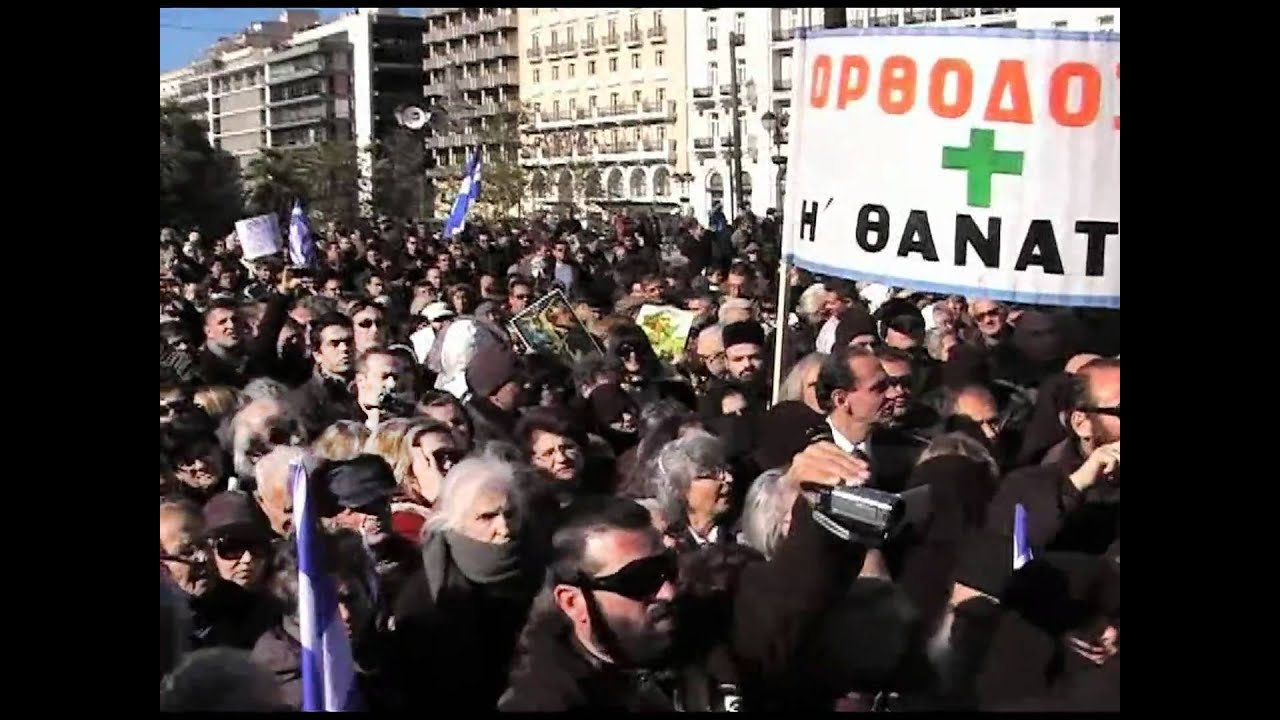 6'ΔΙΑΜΑΡΤΥΡΙΑ ΚΑΤΑ ΚΑΡΤΑΣ ΤΟΥ ΠΟΛΙΤΗ =''ΧΑΡΑΓΜΑ 666''12-12-10 - YouTube