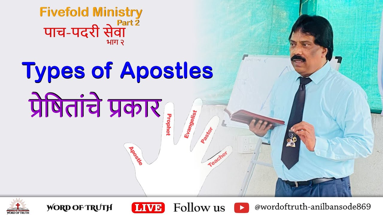 Types of Apostles | Word of Truth Anil Bansode YouTube Channel: @wordoftruth-anilbansode869 ...
