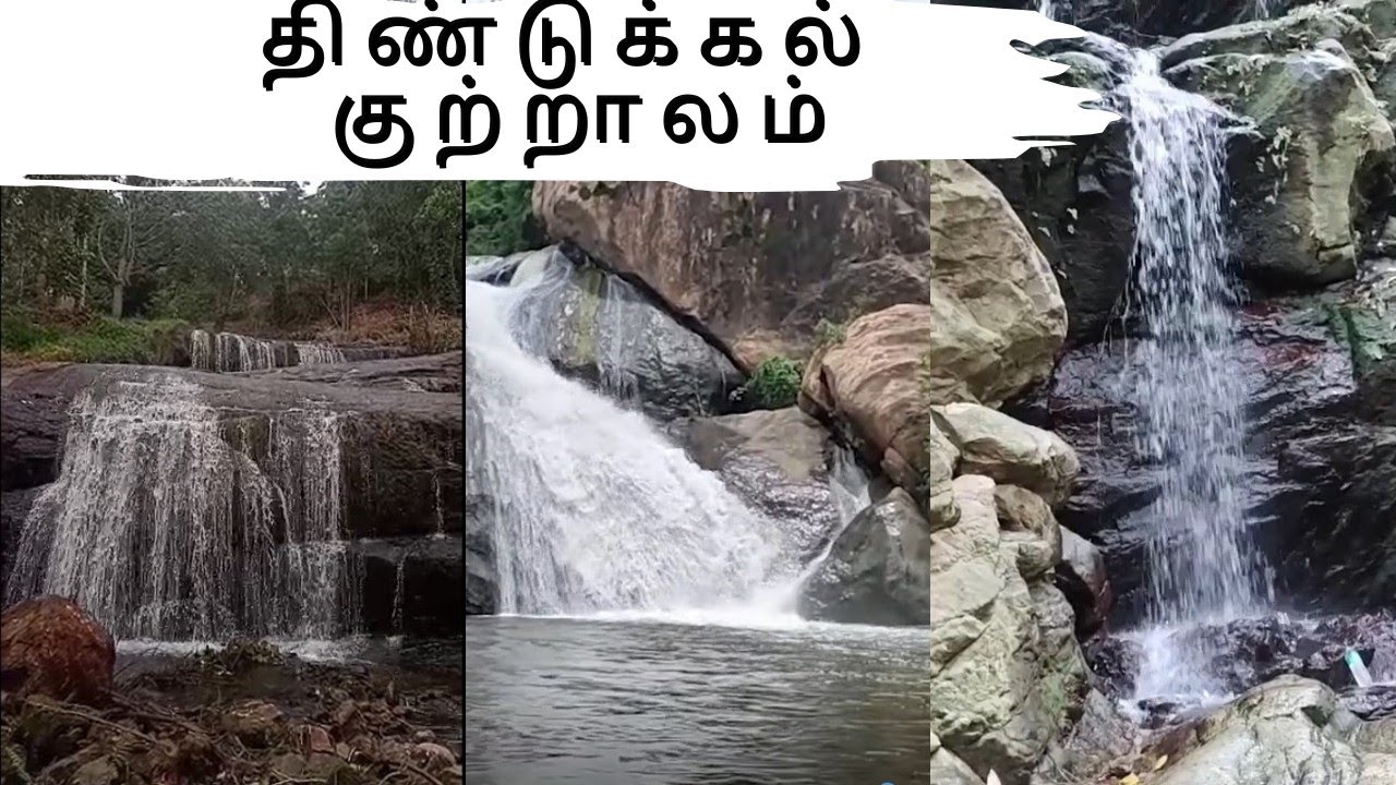 Dindigul Falls | திண்டுக்கல்லில் உள்ள ஏழு அருவிகள் | Seven Water Falls ...
