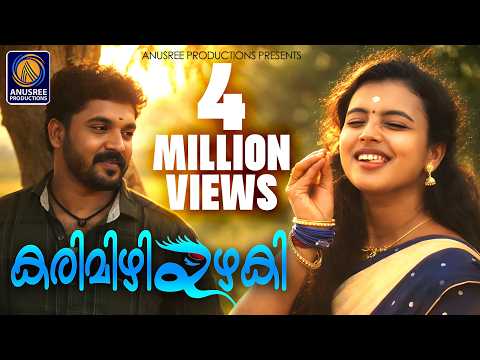 കരിമഷി കണ്ണുള്ളപ്പെണ്ണേ | Official Malayalam Video Song | Malayalam Music Video 2020