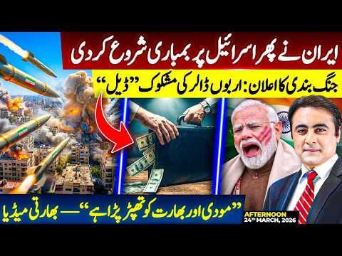 Iran STRIKES Israel again | Suspicious DEAL amid ceasefire | SLAP on India | Mansoor Ali Khan