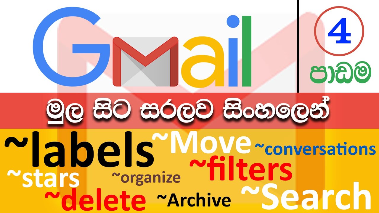 Gmail Essential Training -Part 04 - Learn Gmail in Sinhala - YouTube
