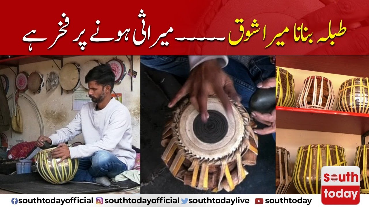The Art of Making Tabla in Pakistan | How Musical Drums are Made ...