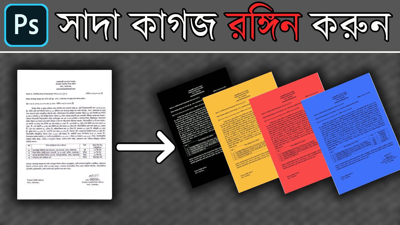 Convert any black and white document to color document using Photoshop ...