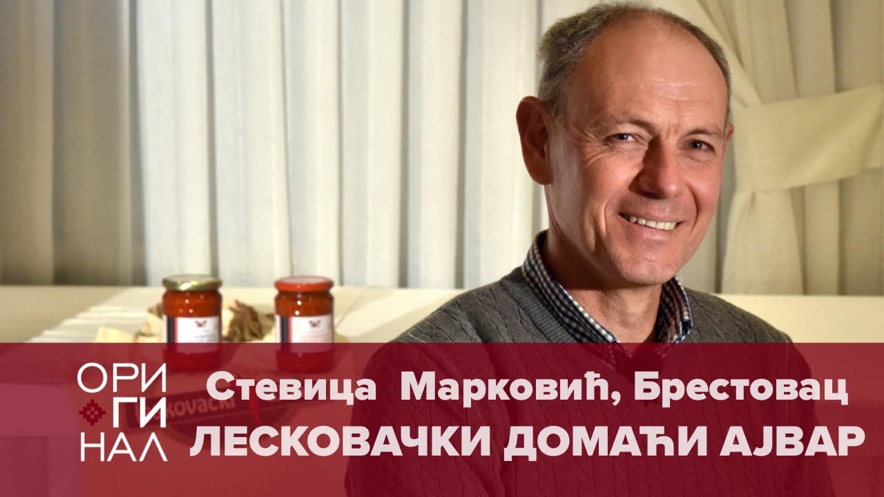 Stevica Marković - Leskovački ajvar - YouTube