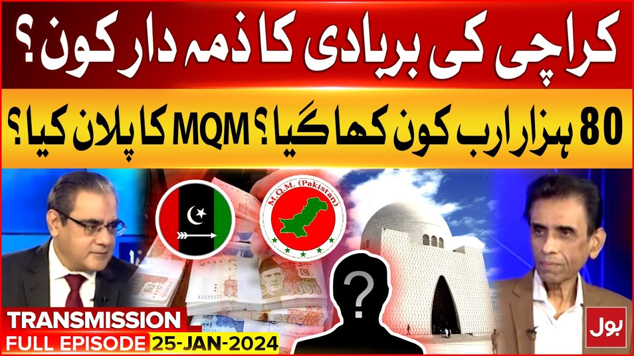 MQM Pakistan Leader Khalid Maqbool Siddiqui Interview | Amir Zia ...