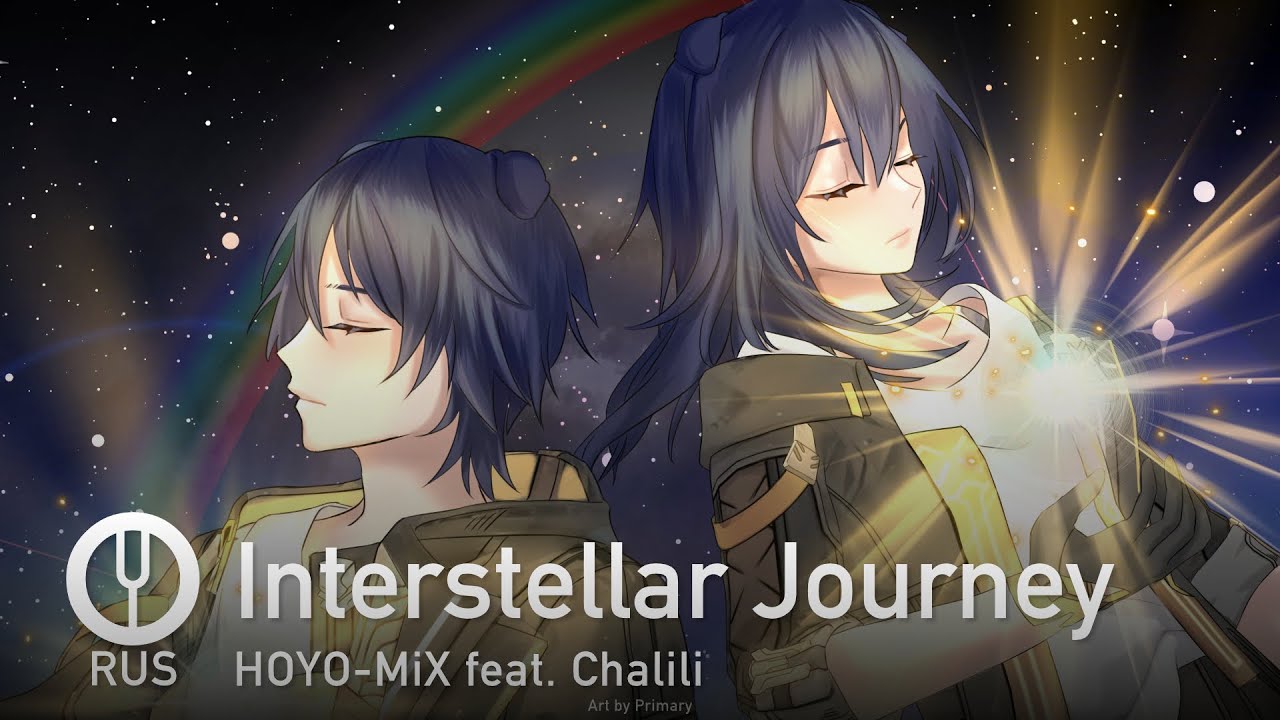 [Honkai: Star Rail на русском] Interstellar Journey [Onsa Media] - YouTube
