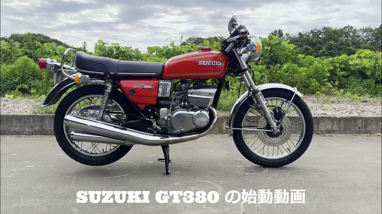 SUZUKI GT380 - YouTube