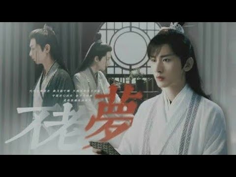 【琉璃 Love and Redemption】【禹司凤 Yu Sifeng｜成毅 ChengYi】十世救赎，飞蛾扑火，灰色梦魇，终偿夙愿 ...