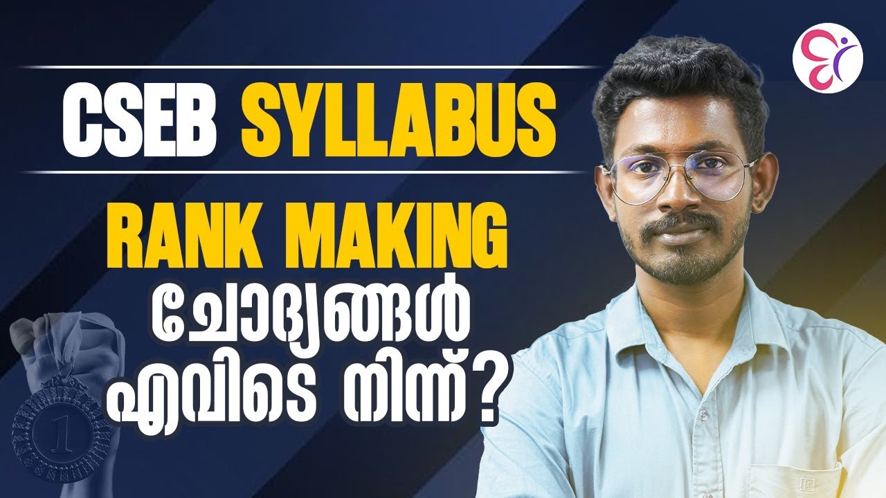 CSEB SYLLABUS RANK MAKING ചോദ്യങ്ങൾ എവിടെ നിന്ന് ?| COOPERATIVE BANK ...