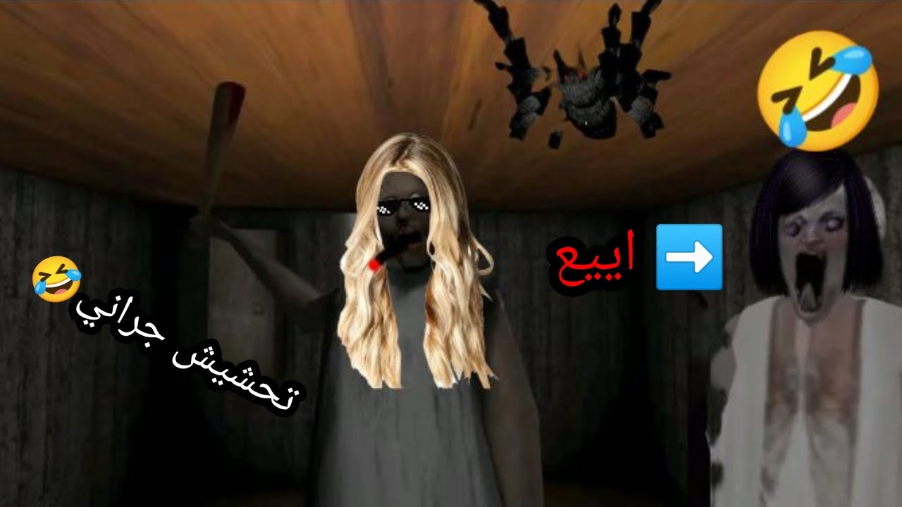تحشيش جراني 🤣 اييع Youtube