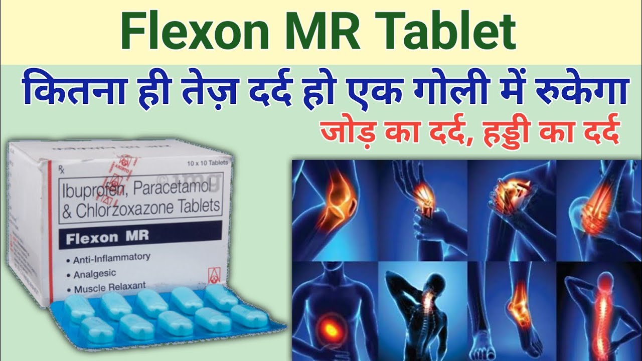 flexon mr tablet kis kaam aati hai || flexon mr tablet || flexon mr ...