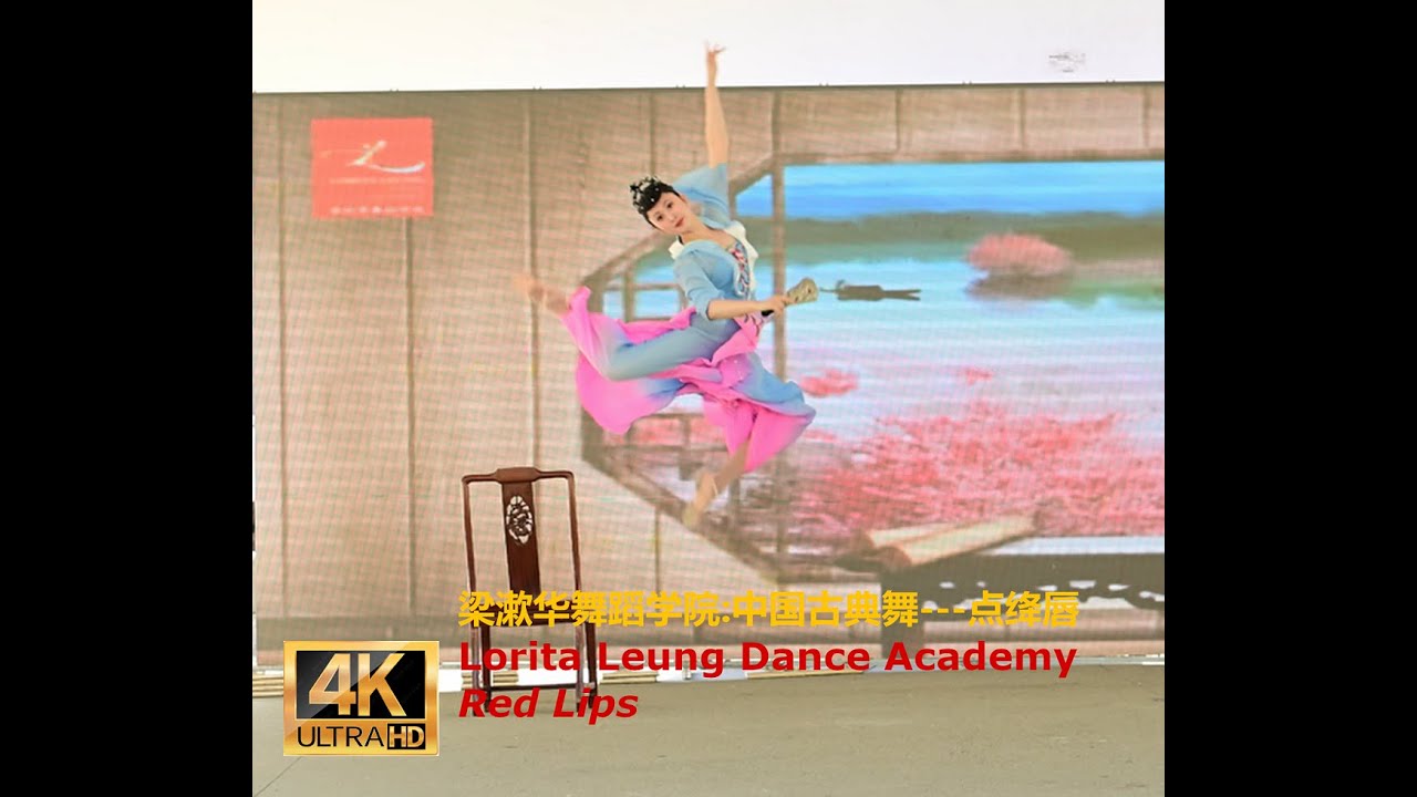 Classical Chinese Dance, Red Lips, 中国古典舞《点绛唇》，Lorita Leung Dance ...