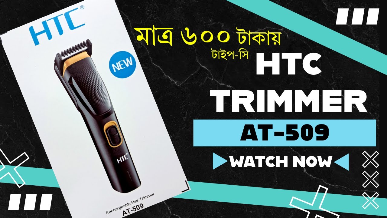 HTC Trimmer AT-509 Type-C Low Budget Best Trimmer - YouTube