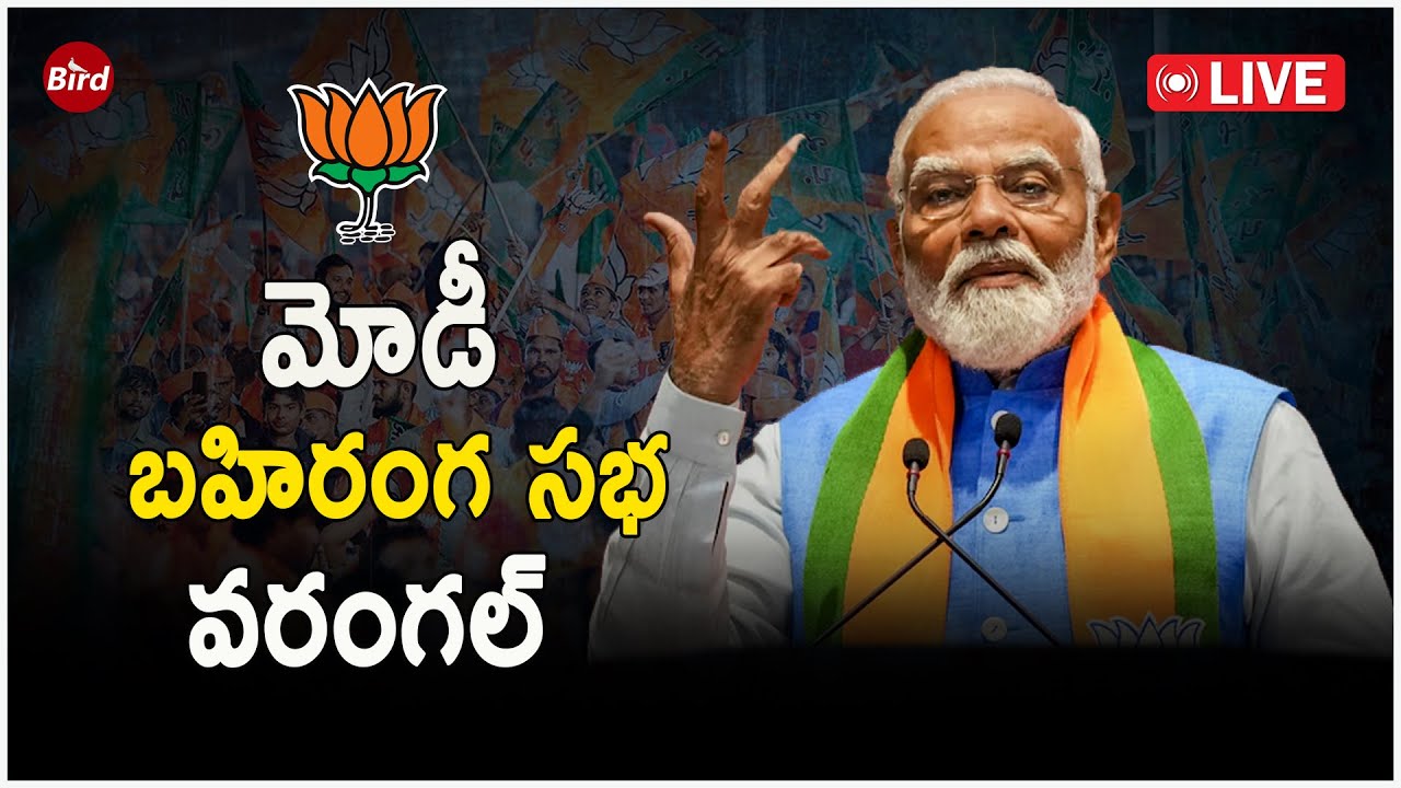 🔴LIVE : మోడీ బహిరంగ సభ | వరంగల్‌ | Narendra Modi Public Meeting in ...