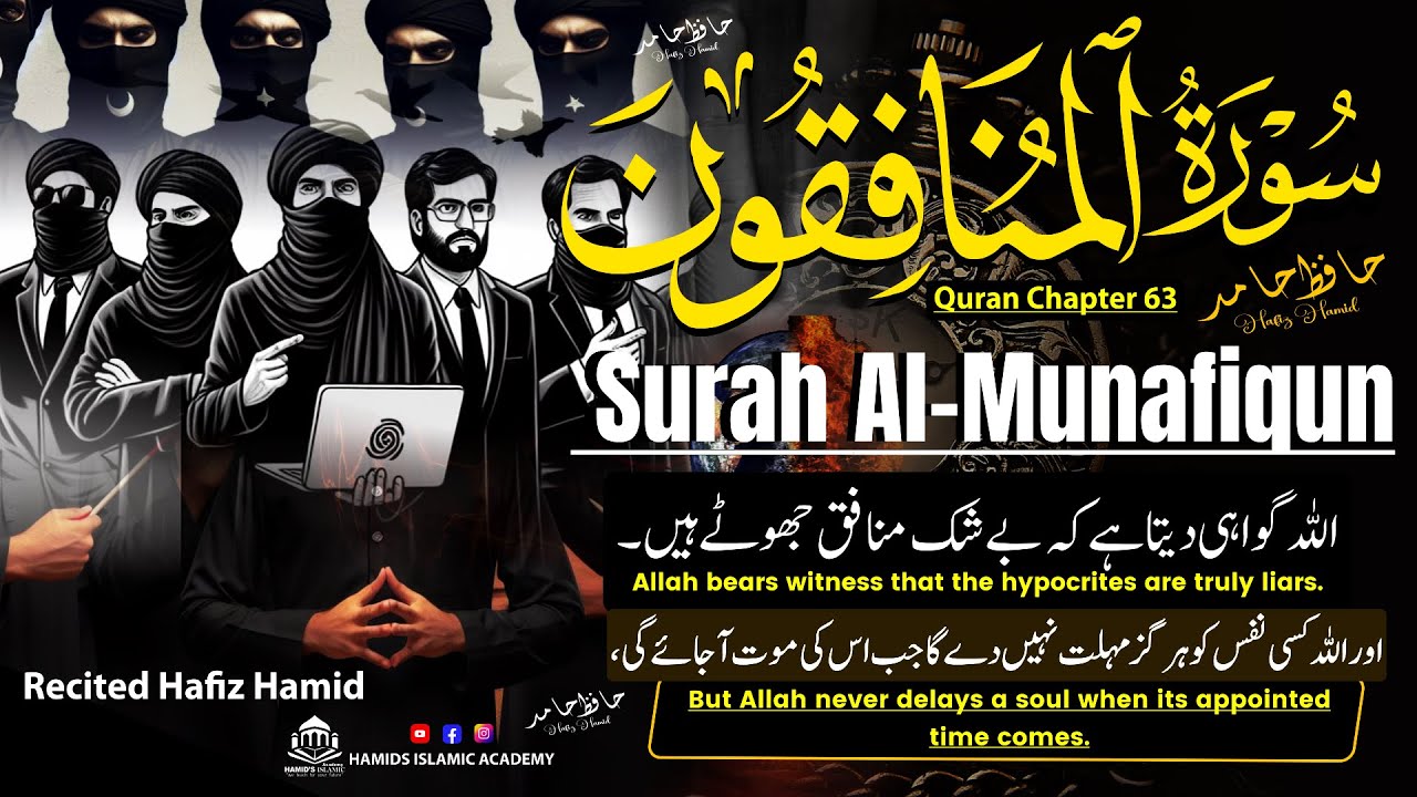 Surah Al Munafiqun Full By Hafiz Hamid With Arabic Text HD 63