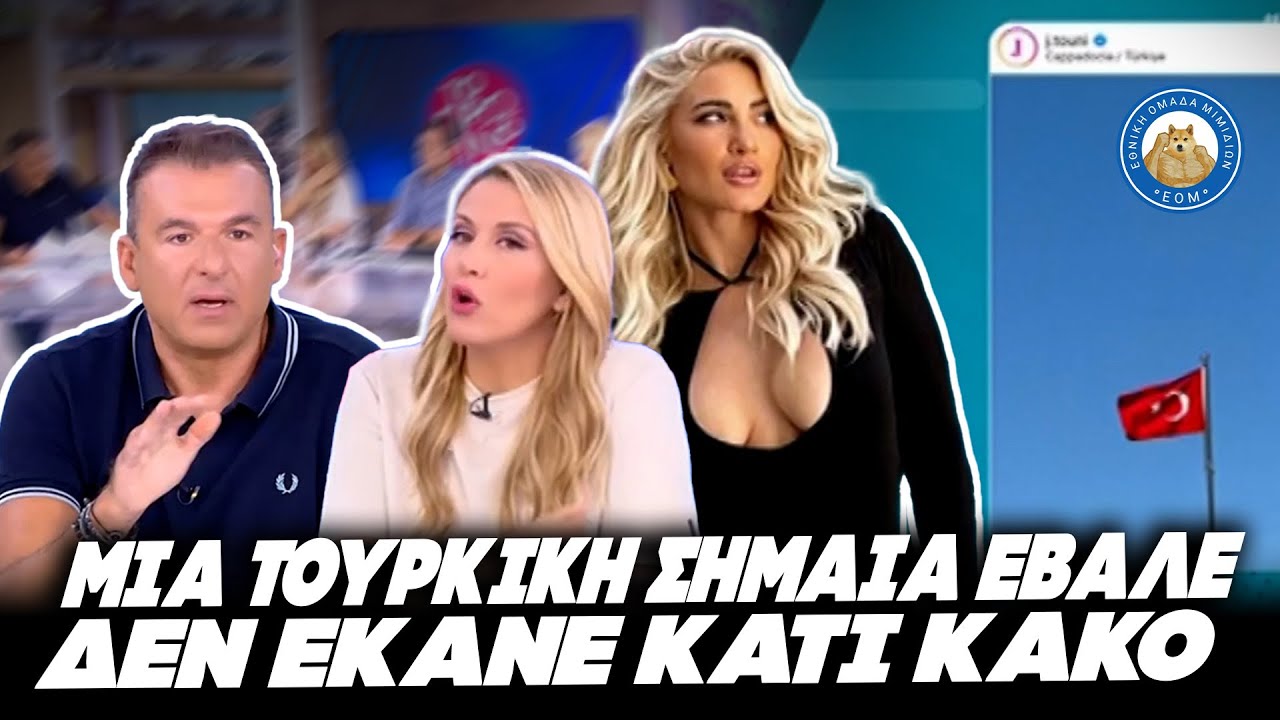 ΞΕΠΛΥΜΑ ΤΗΣ ΤΟΥΝΗ ΑΠΟ ΣΑ-ΛΙΑΓΚΑ για την ανάρτηση της τουρκικής σημαίας ...