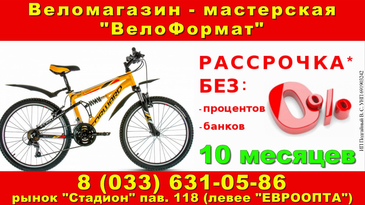 КУПИТЬ ВЕЛОСИПЕД В БОРИСОВЕ!!! - YouTube