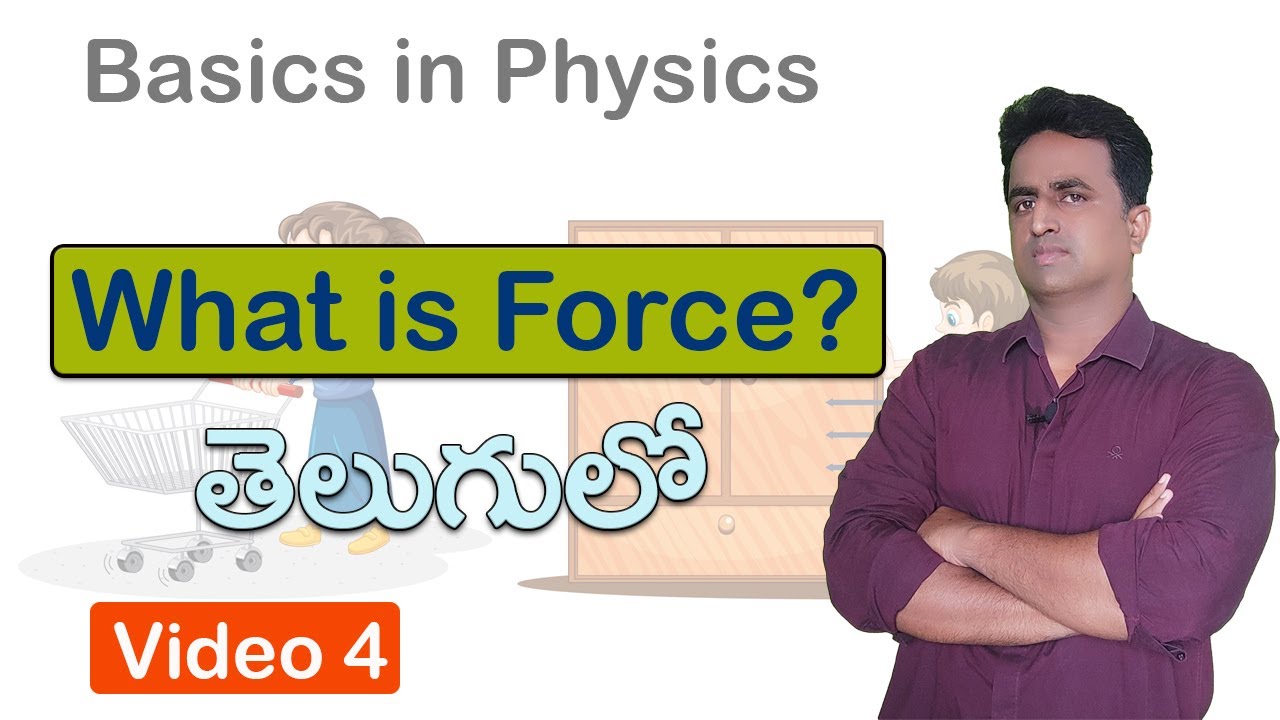 What Is Force In Physics explained In Telugu Ramesh Siripireddy what-is-force-in-physics-explained-in-telugu-ramesh-siripireddy