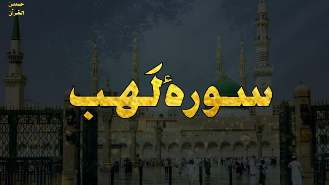 Surah Lahab Beatiful Recitation 2021 || Surah Lahab Hd Text || Qari ...