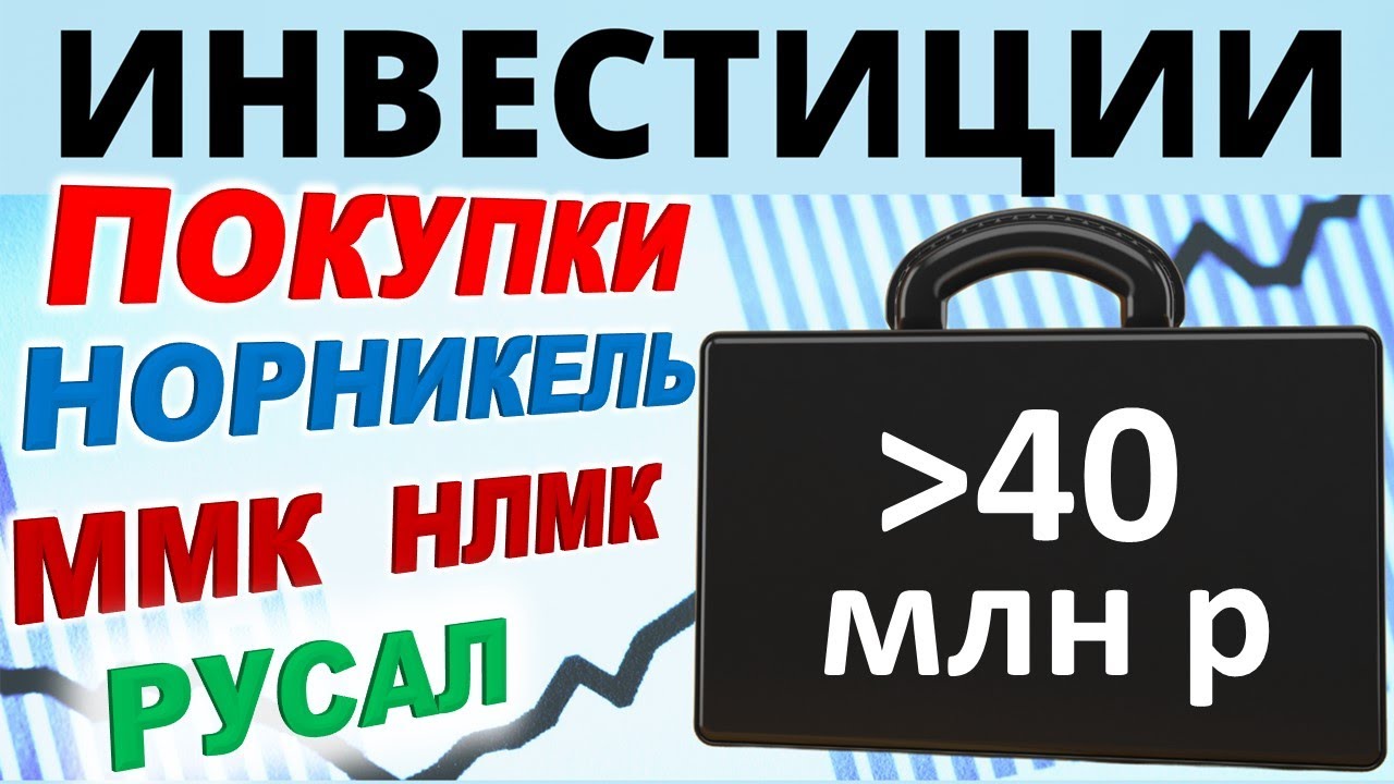 №142 Инвестиции в акции Прогноз доллара Лучшие акции Обвал акций