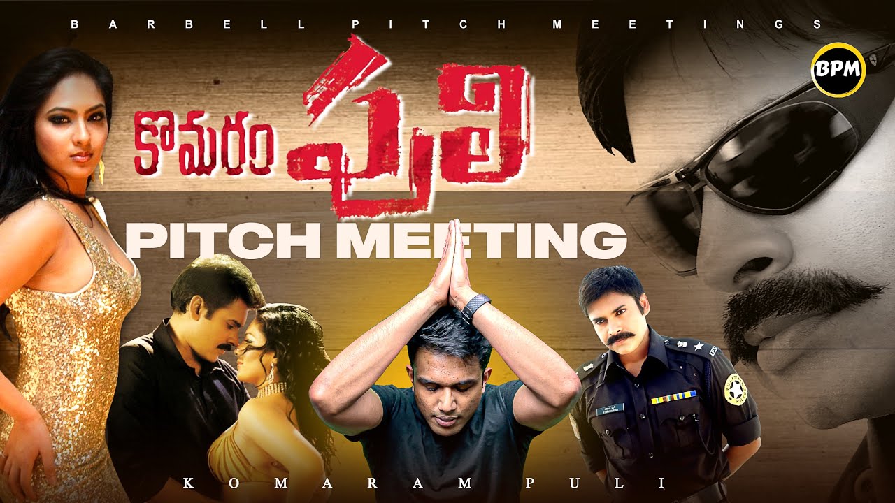 Komaram Puli Logo