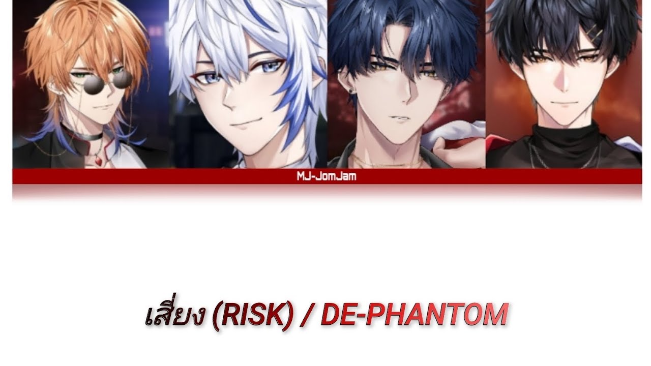 เสี่ยง (RISK) DE+PHANTOM #Colour code Lyrics - YouTube