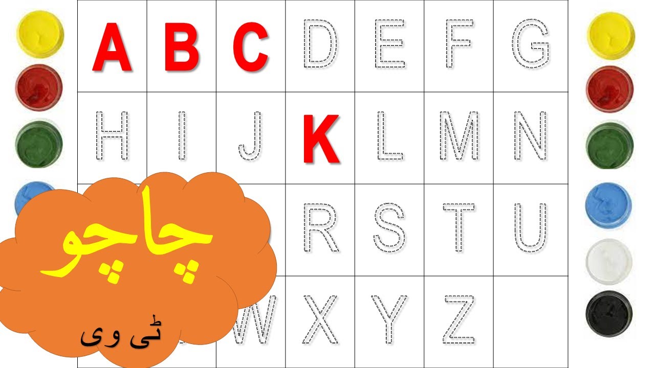 First Choice of KIDS | ChaChu Tv | ABCD | ABCD 12 | ABCD Song | ABCD ...