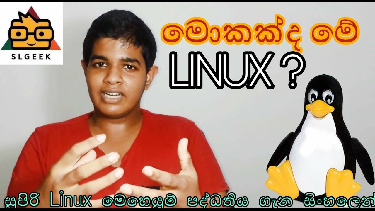 SL GEEK| සිංහලෙන් - What is Linux ? All about Linux in Sinhala - YouTube