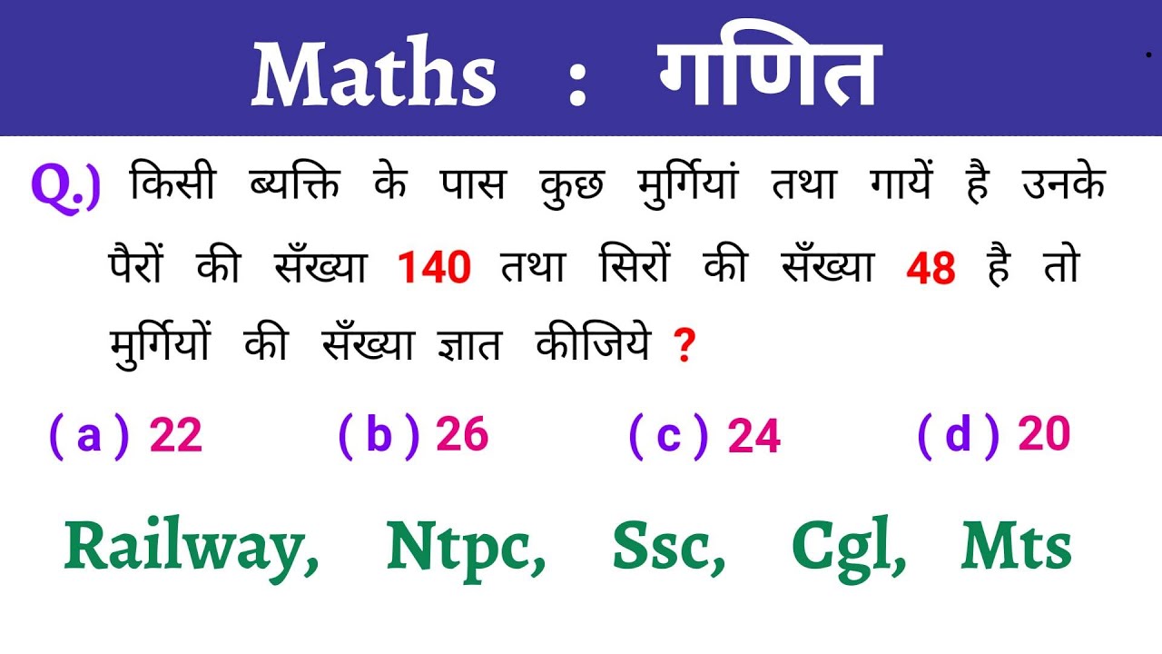 Maths Special Class || Most Important Question || शानदार ट्रिक || इस ...
