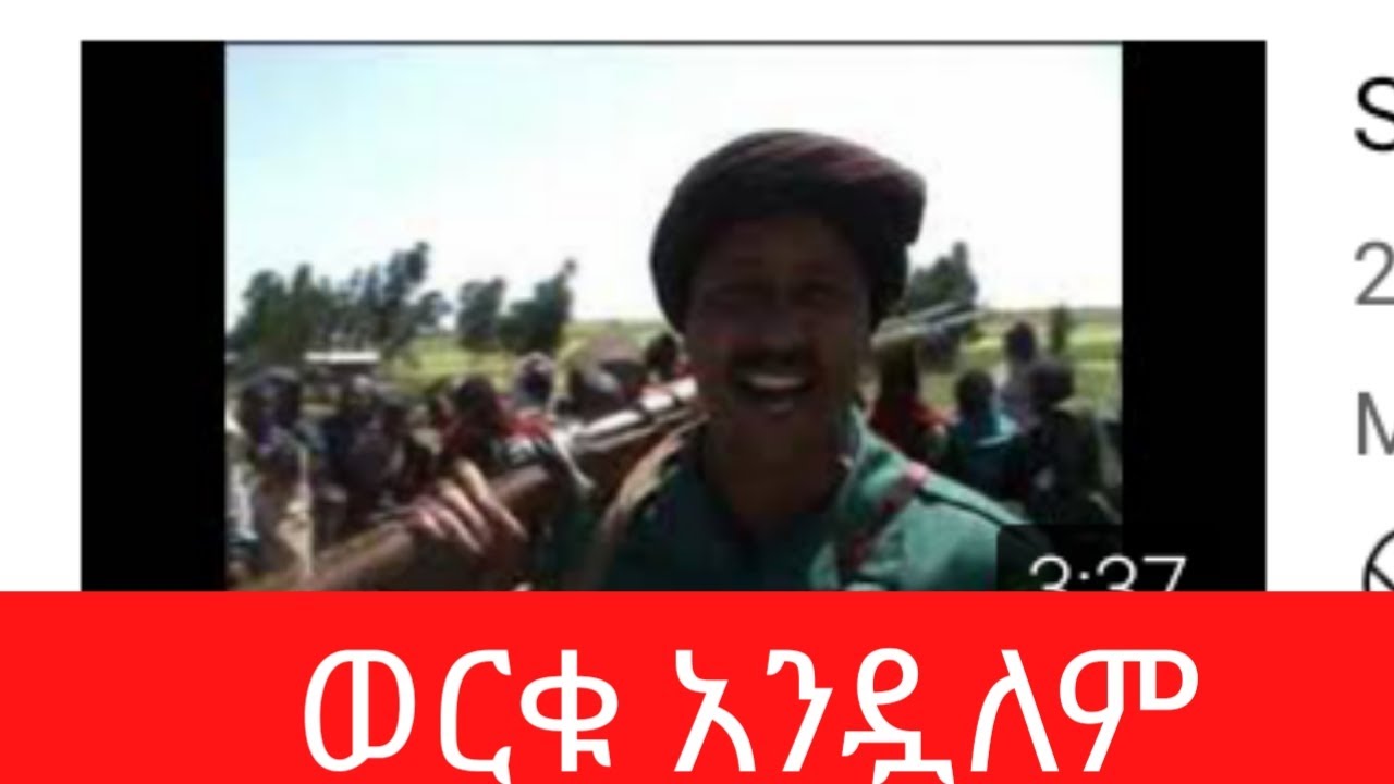 Shilela /ወርቁ አንዷለም/Worku Andualem/ Best Ethiopian cultural Music - YouTube