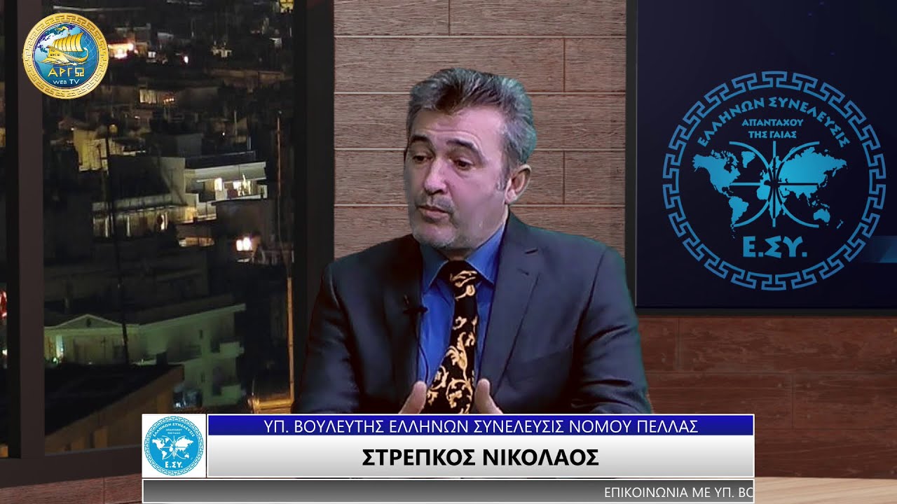 ΝΙΚΟΛΑΟΣ ΣΤΡΕΠΚΟΣ: ΥΠΟΥΡΓΟΣ ΤΟΥΡΙΣΜΟΥ ΑΝΥΠΑΡΚΤΟΣ - YouTube