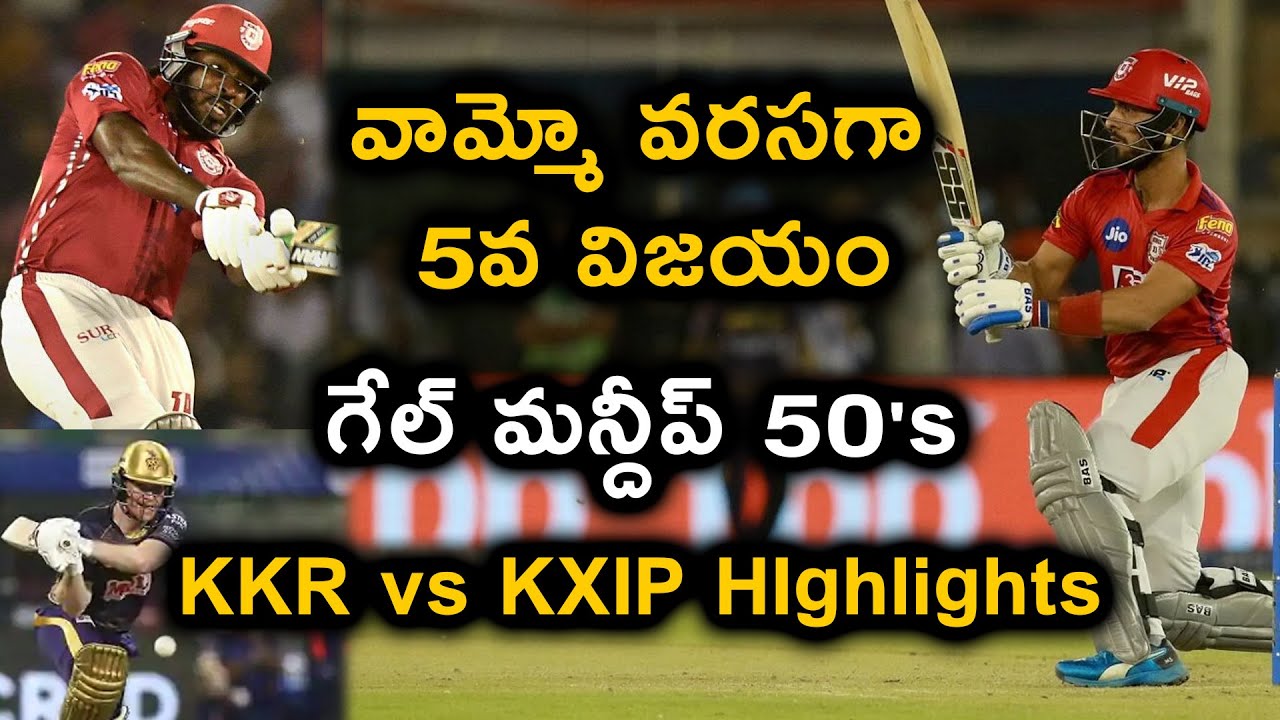 KKR vs KXIP Match Highlights | Kings XI Punjab | Dream 11 IPL 2020 ...